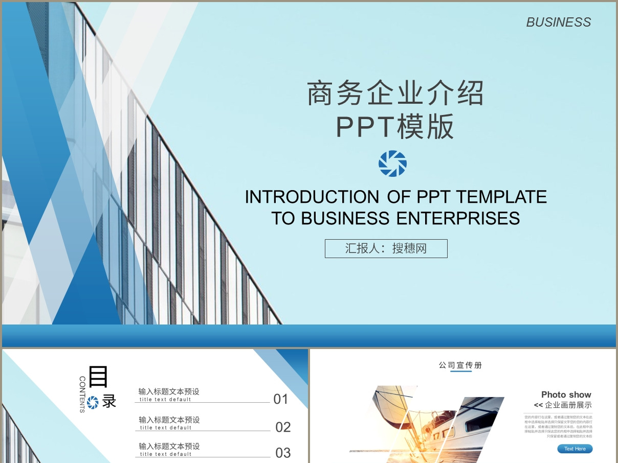 商务清晰风公司企业团队建设介绍宣传画册PPT模板_PPT设计师01-站酷ZCOOL