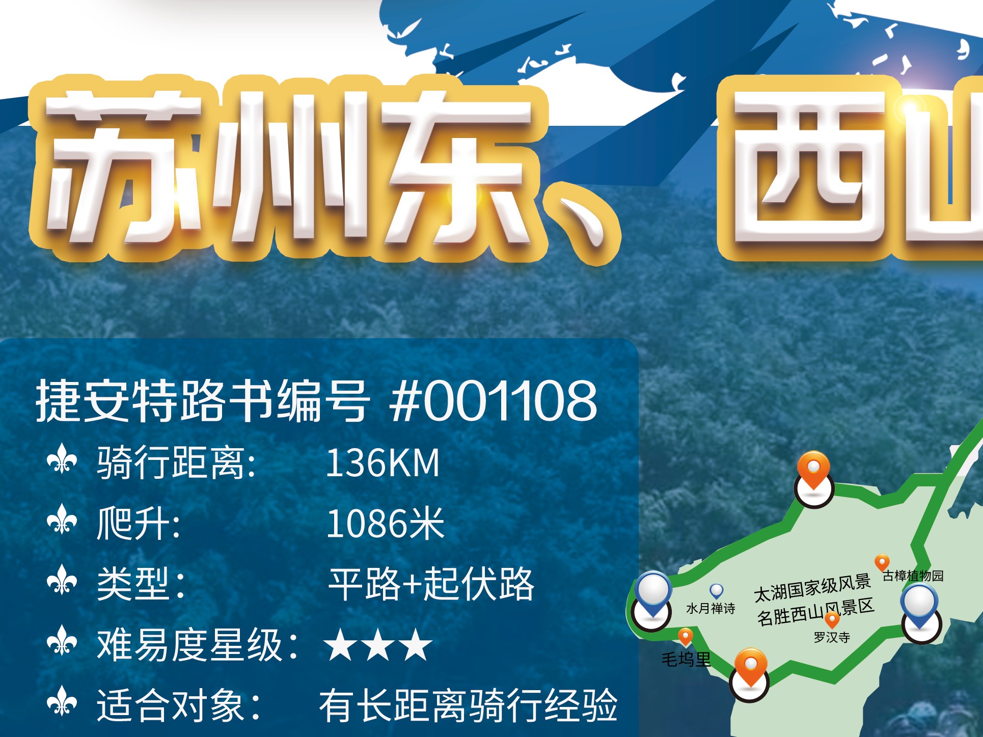 路书_月晓人清0909-站酷ZCOOL