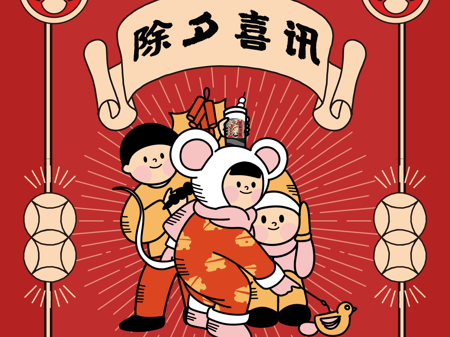 新年海报_Sofia想航海-站酷ZCOOL