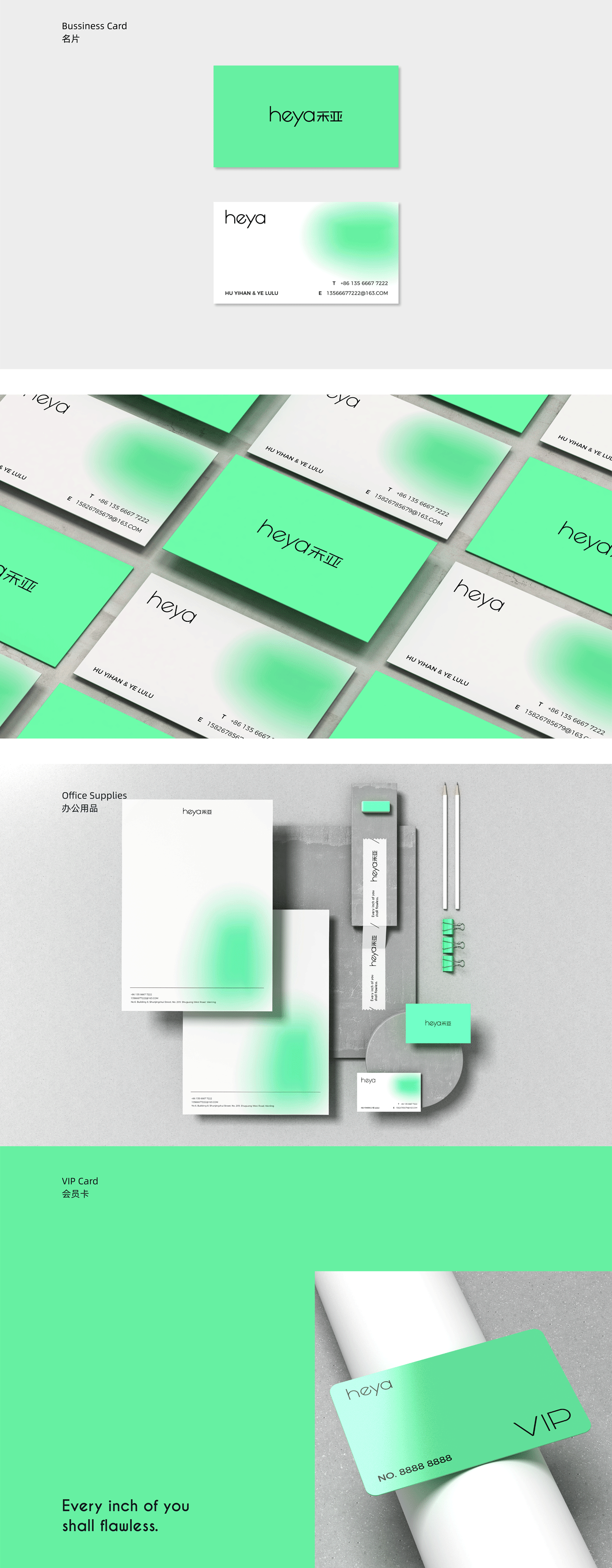 Heya禾亚品牌VI全案 | DodoWang Design_王哲品牌设计-站酷ZCOOL