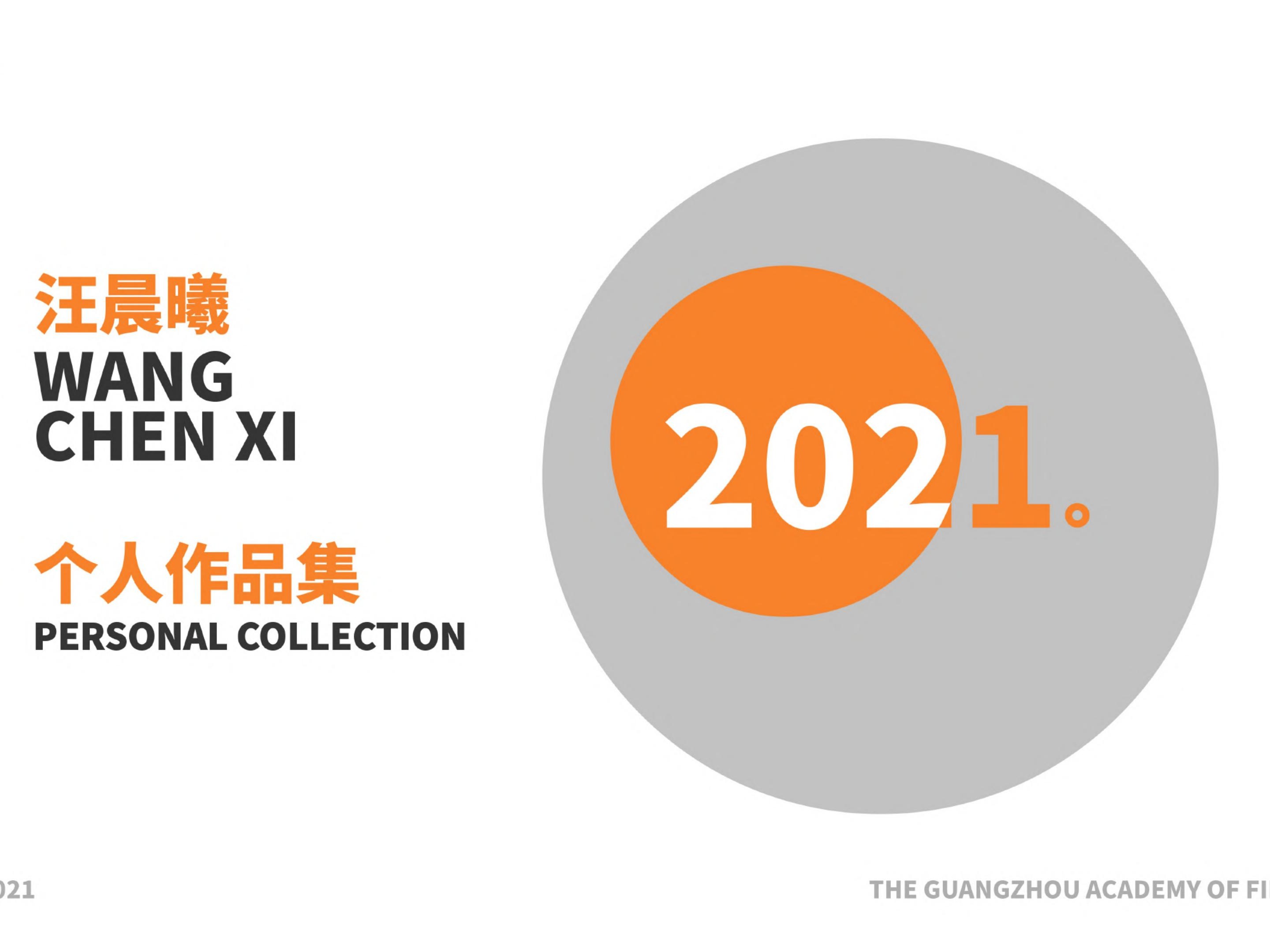 暑期实习作品集_沉溪310-站酷ZCOOL