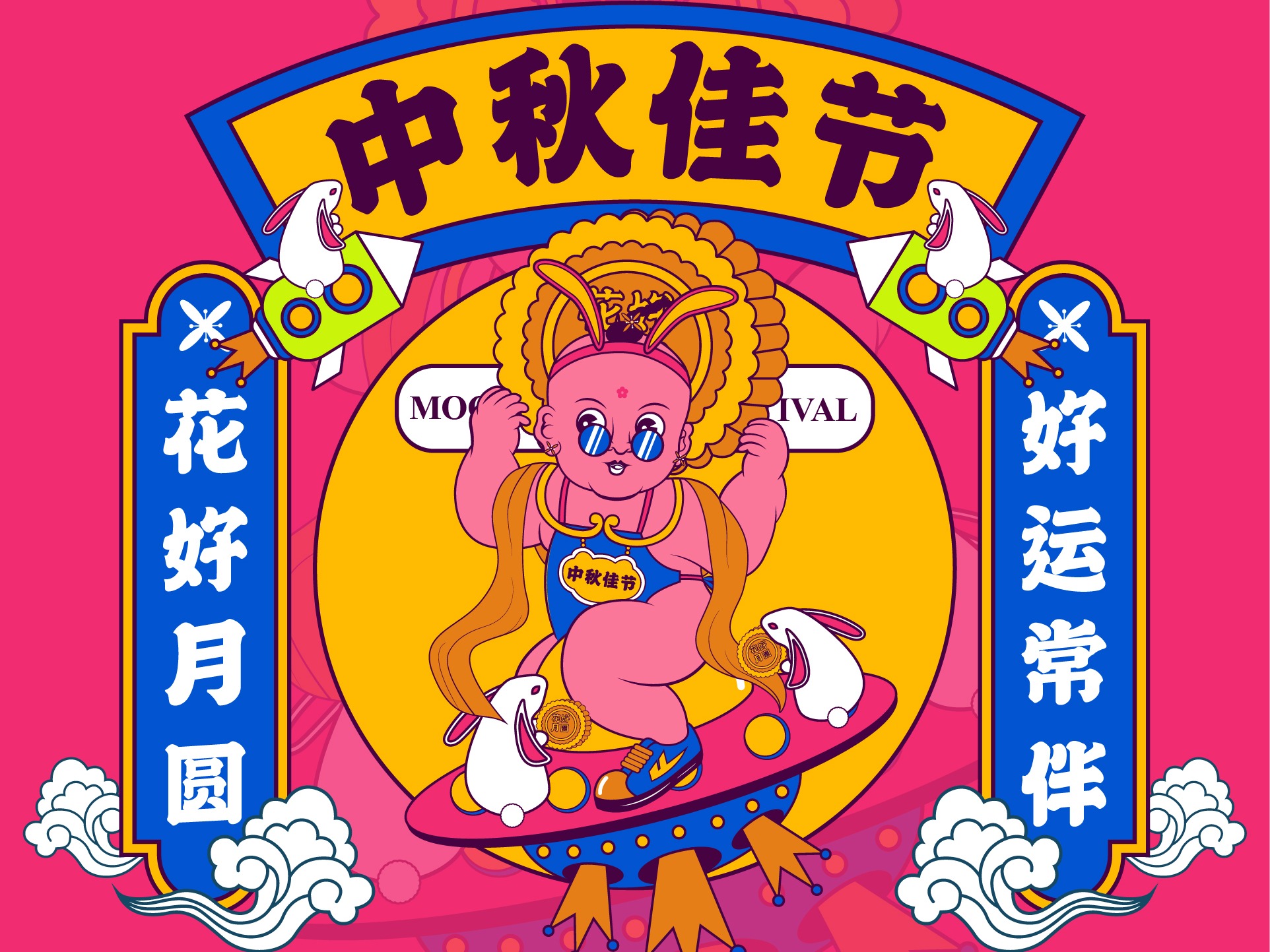 中秋礼盒_辣辣啦lalala-站酷ZCOOL