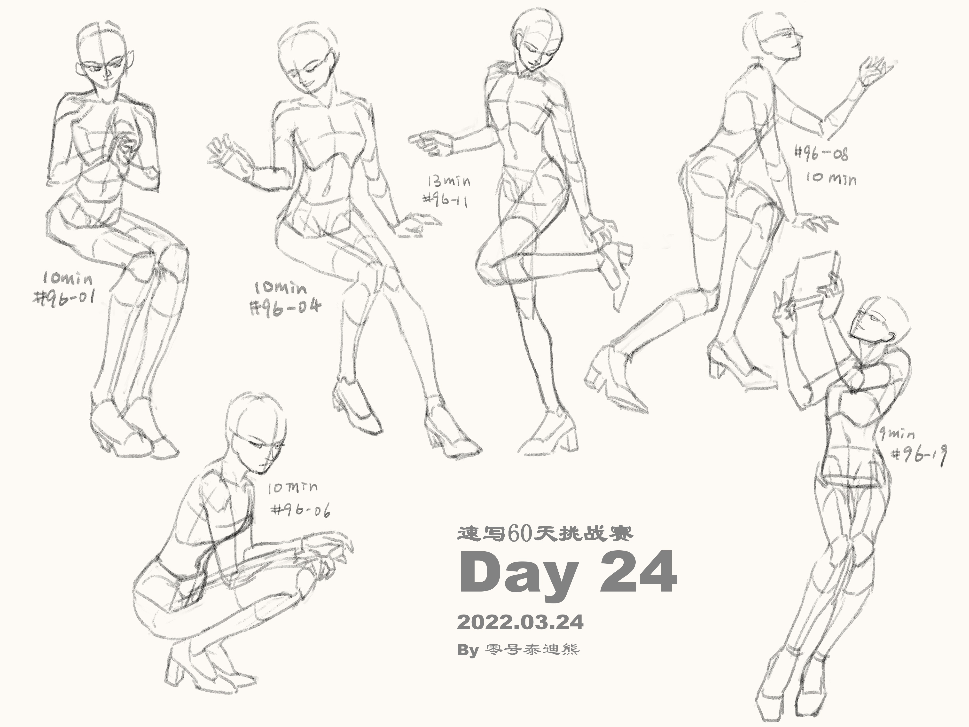 #速写60天挑战赛# Day 24 @速写班长_零号泰迪熊-站酷ZCOOL