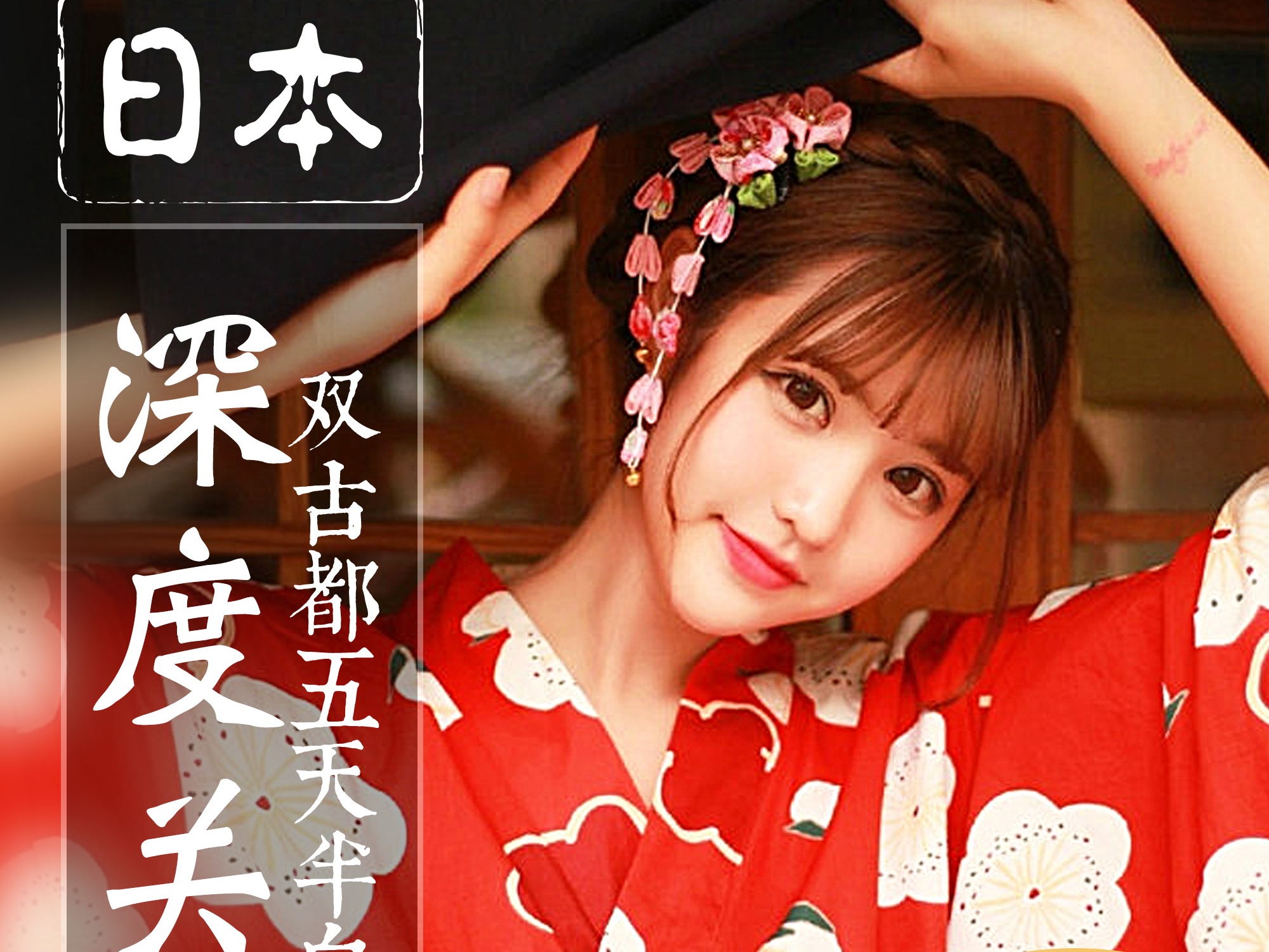 日本旅游海报_ZIBOO设计ZJ健-站酷ZCOOL