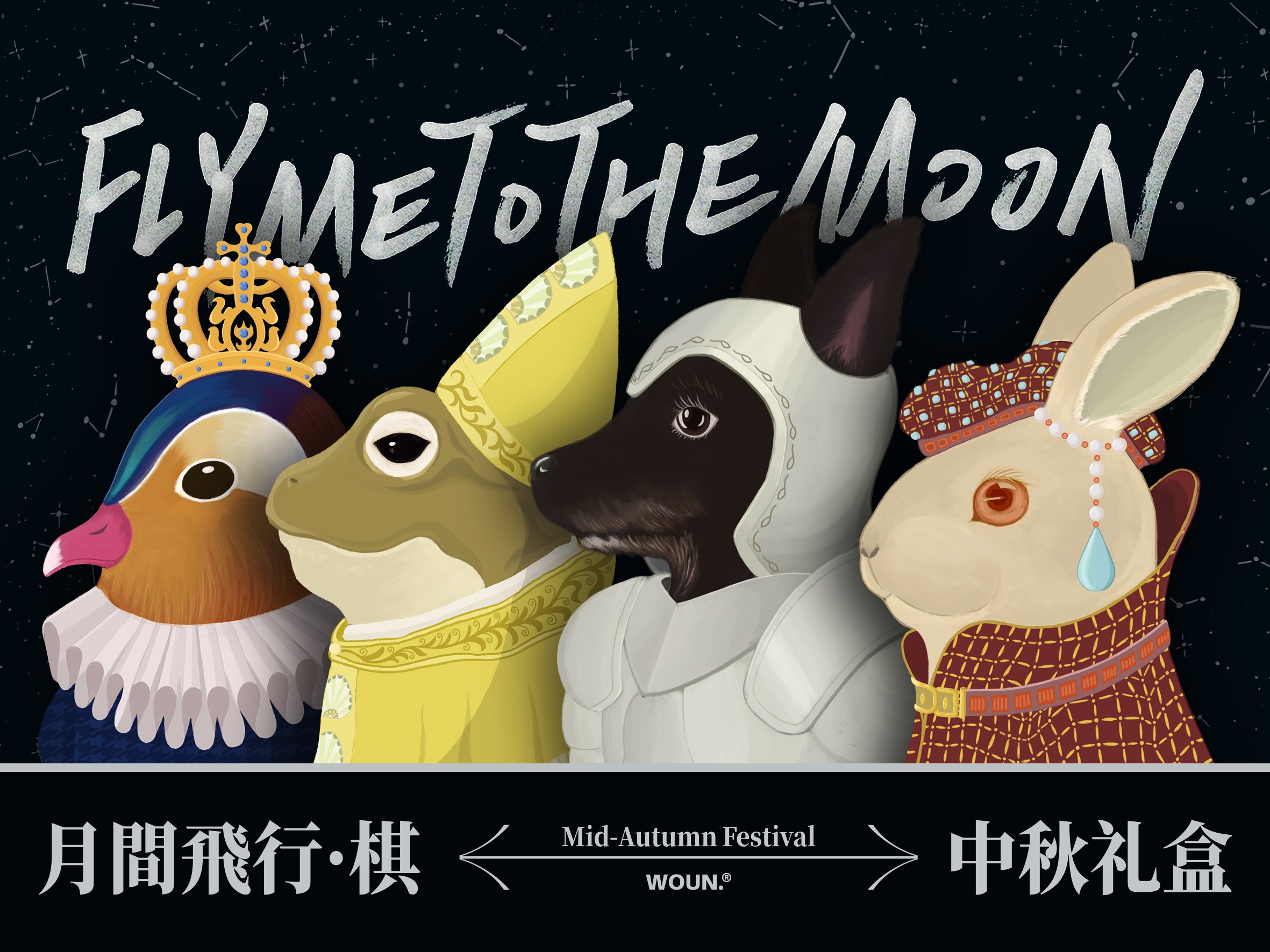 WOUN. 中秋 | Fly me to the Moon_WOUN-站酷ZCOOL