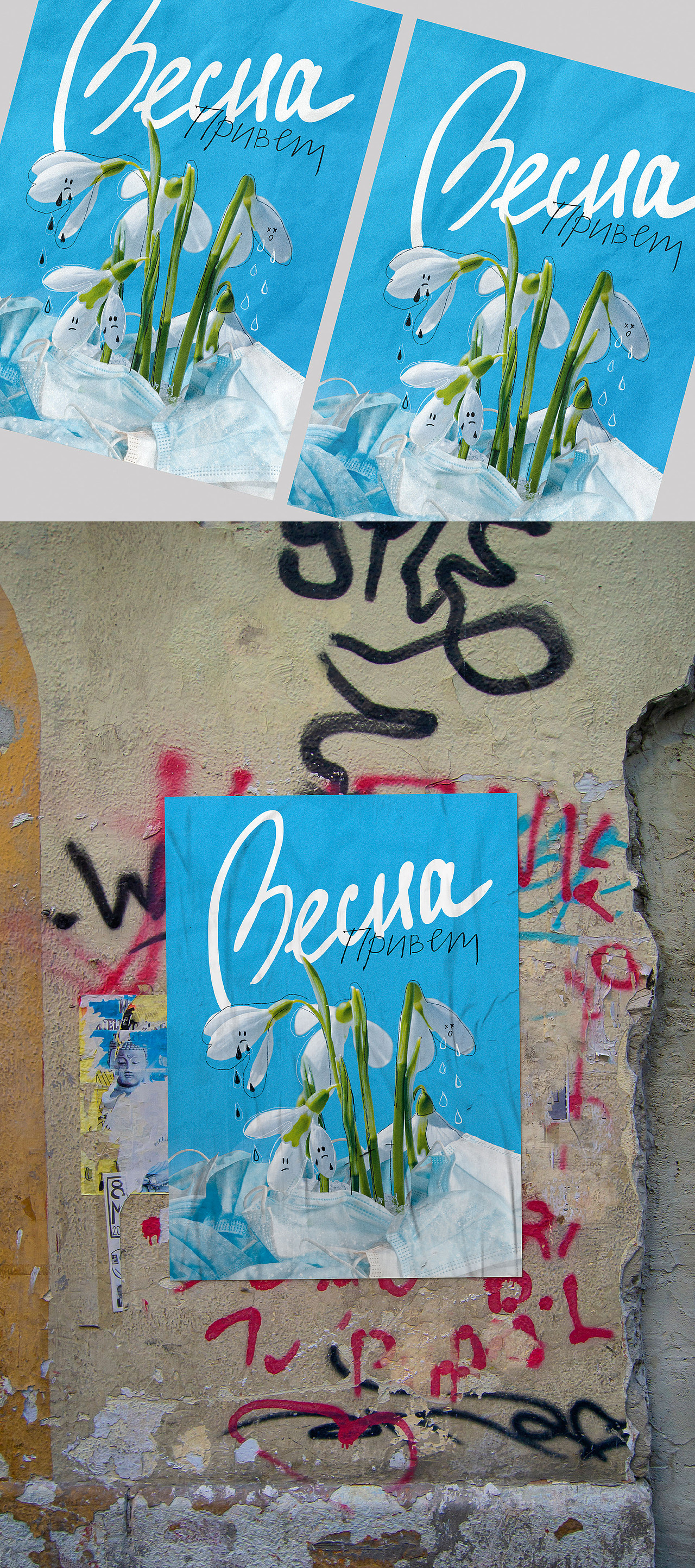 Hello Spring Environmental Poster_Pozdnyakova_Kate-站酷ZCOOL