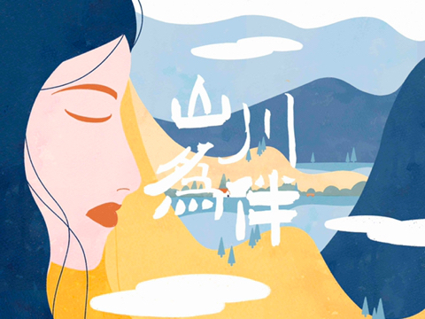 与”你”/人与自然主题系列插画_疯鱼FENGYU-站酷ZCOOL