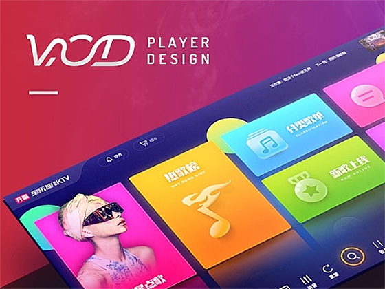 VOD Player Design 智能点歌屏设计_dingxiafei-站酷ZCOOL