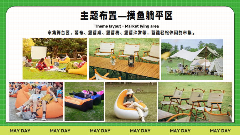 2024五一春日市集生活节活动策划方案-63P_精英策划圈-站酷ZCOOL