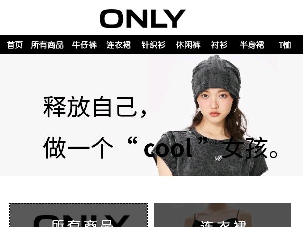 ONLY品牌详情页_Yunmeike-站酷ZCOOL