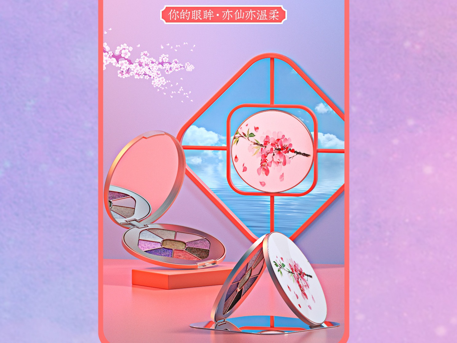 眼影详情页_惘D3梻-站酷ZCOOL