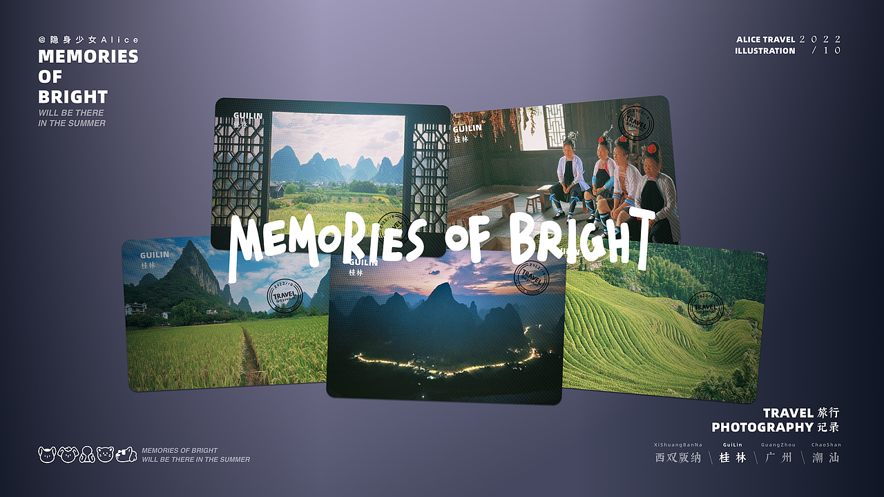 旅行插画壁纸 | 夏日结束前Memories of Bright_隐身少女Alice-站酷ZCOOL