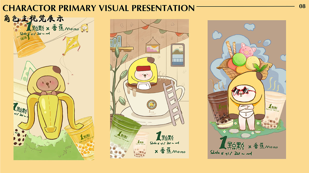 IPMomo_好想吃板栗-站酷ZCOOL