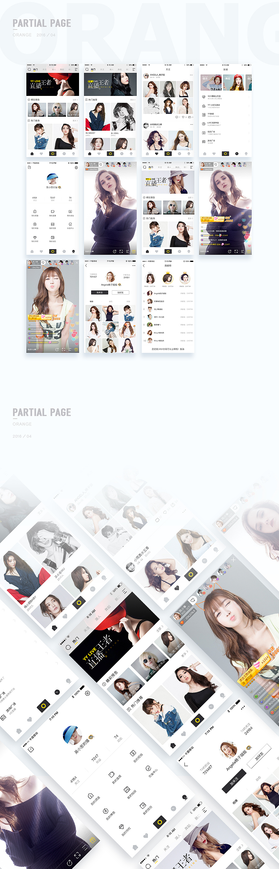 YY LIVE 5.0视觉风格稿_吴与陈包装设计-站酷ZCOOL