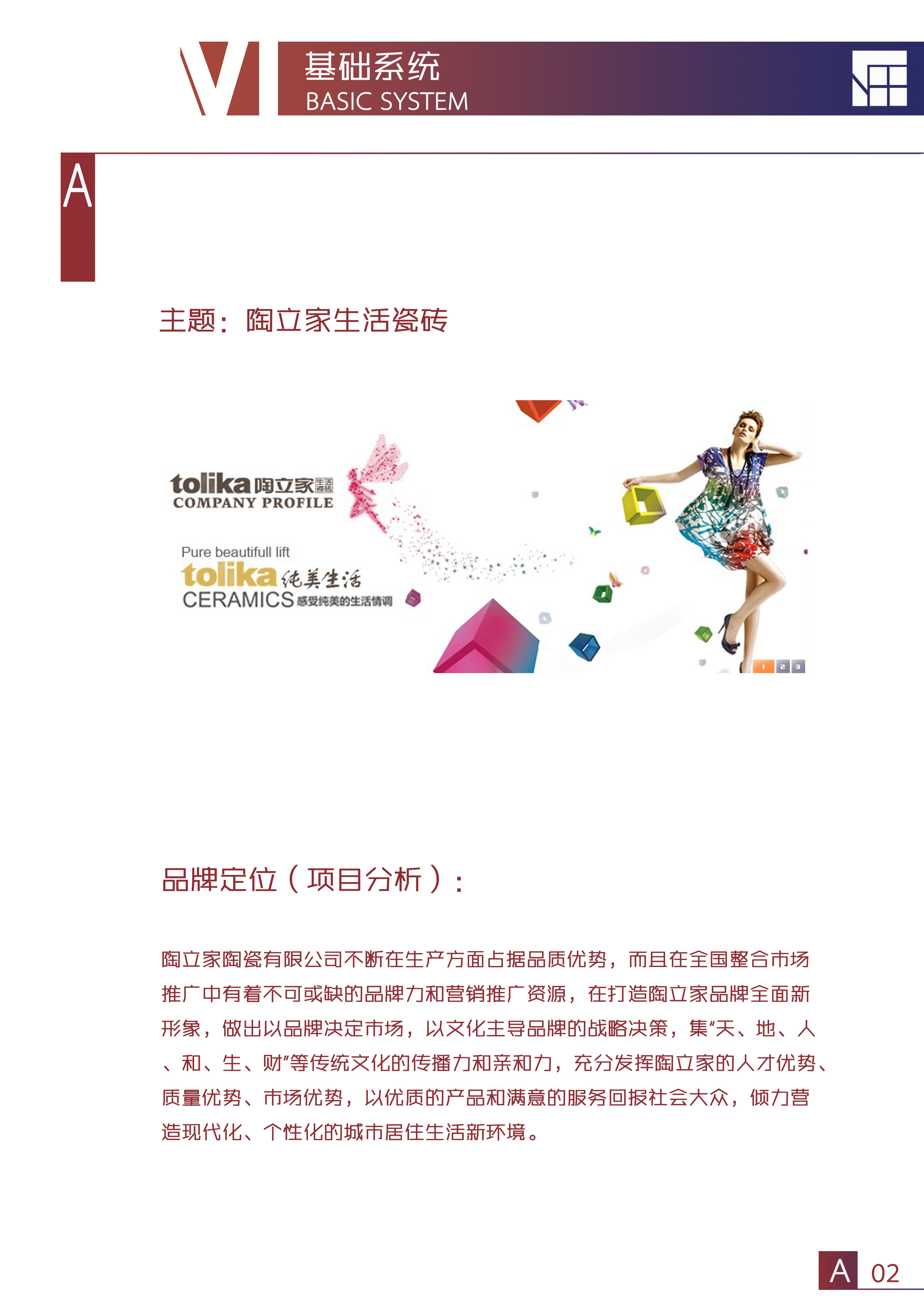 陶立家VIS+LAFA广播站VIS（合编）_超级后浪-站酷ZCOOL