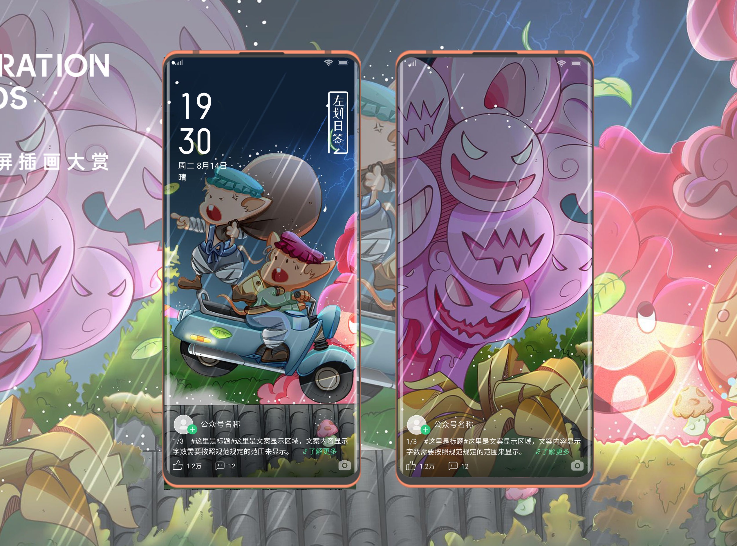 捣蛋森林_MOMOLOLO-站酷ZCOOL