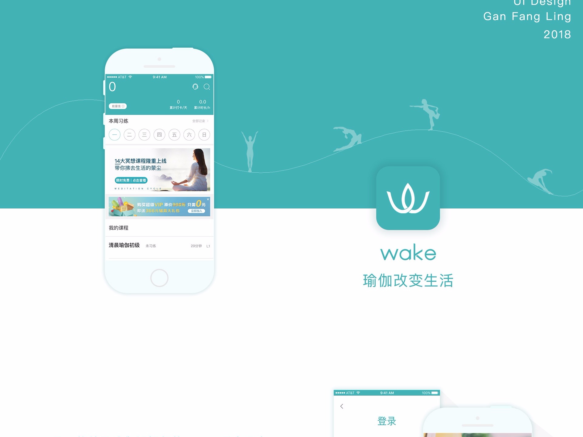 wake_ui_adu-站酷ZCOOL