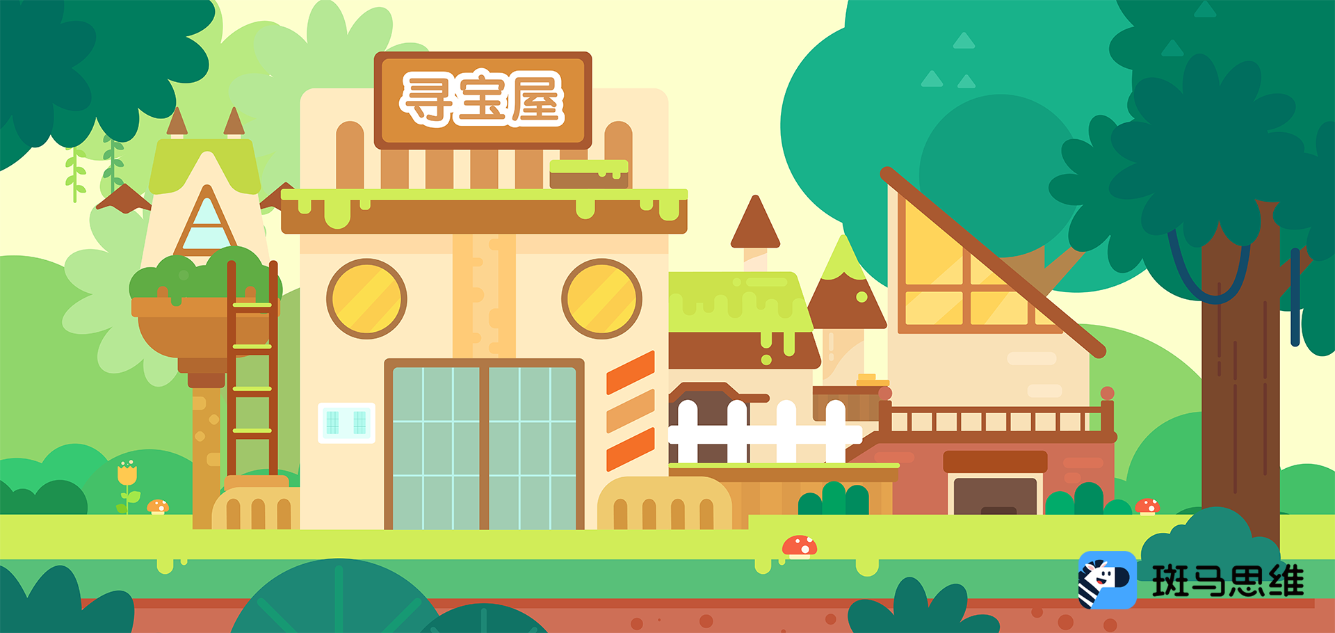 斑马思维插画（一）_斑马zack-站酷ZCOOL