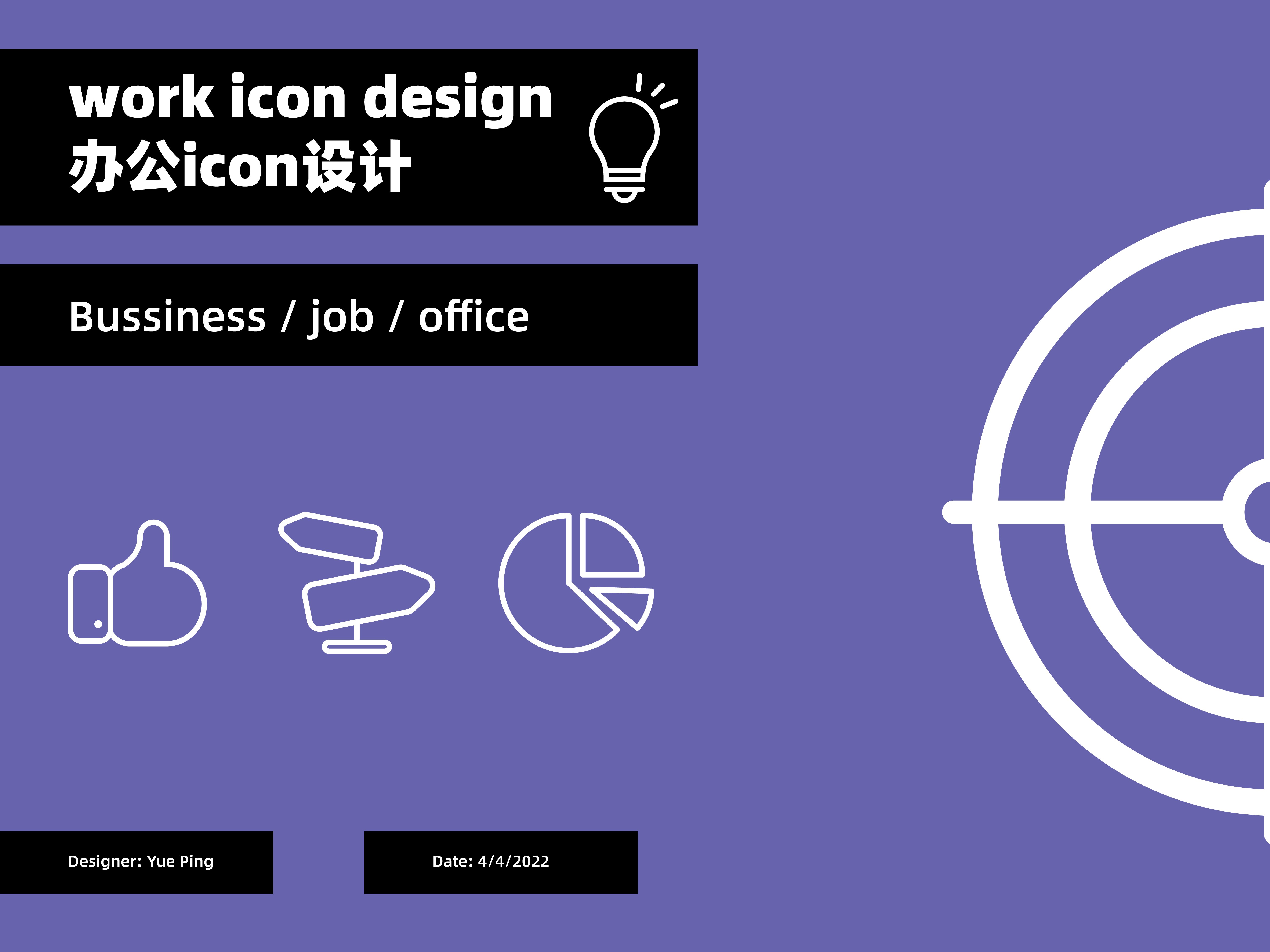 工作icon设计/work icon design_Debi_-站酷ZCOOL