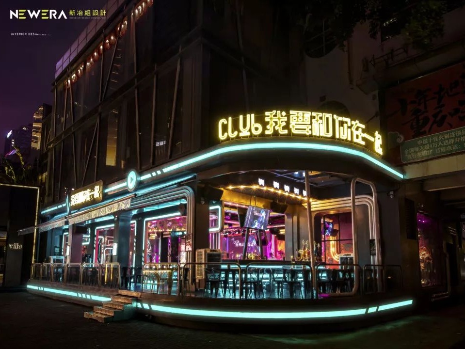 新冶组作品 | 我要和你在一起 Club_新冶组设计-站酷ZCOOL