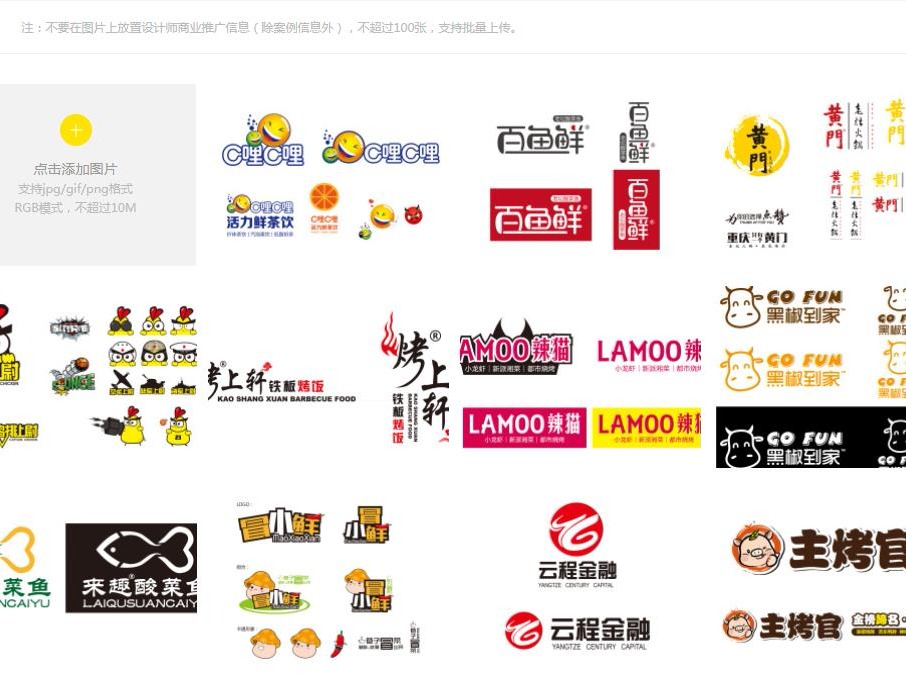 【LOGO】快餐餐饮类LOGO合集_韩欧文-站酷ZCOOL