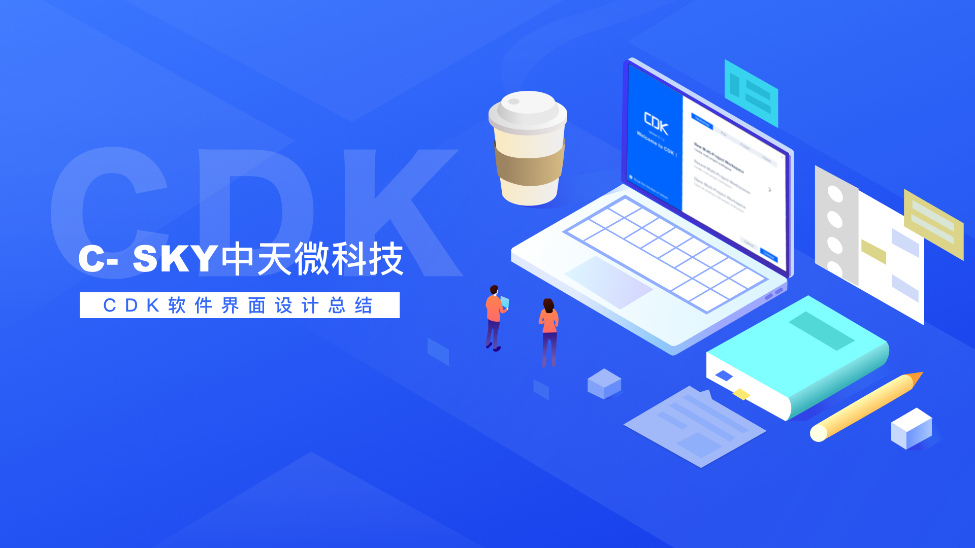 CDK软件界面_circular_yuhe-站酷ZCOOL