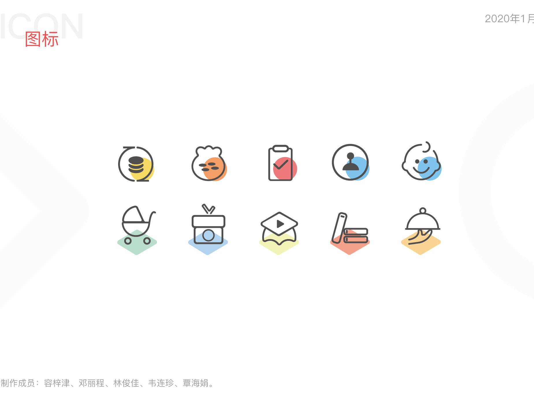 icon_艺小兮wl-站酷ZCOOL