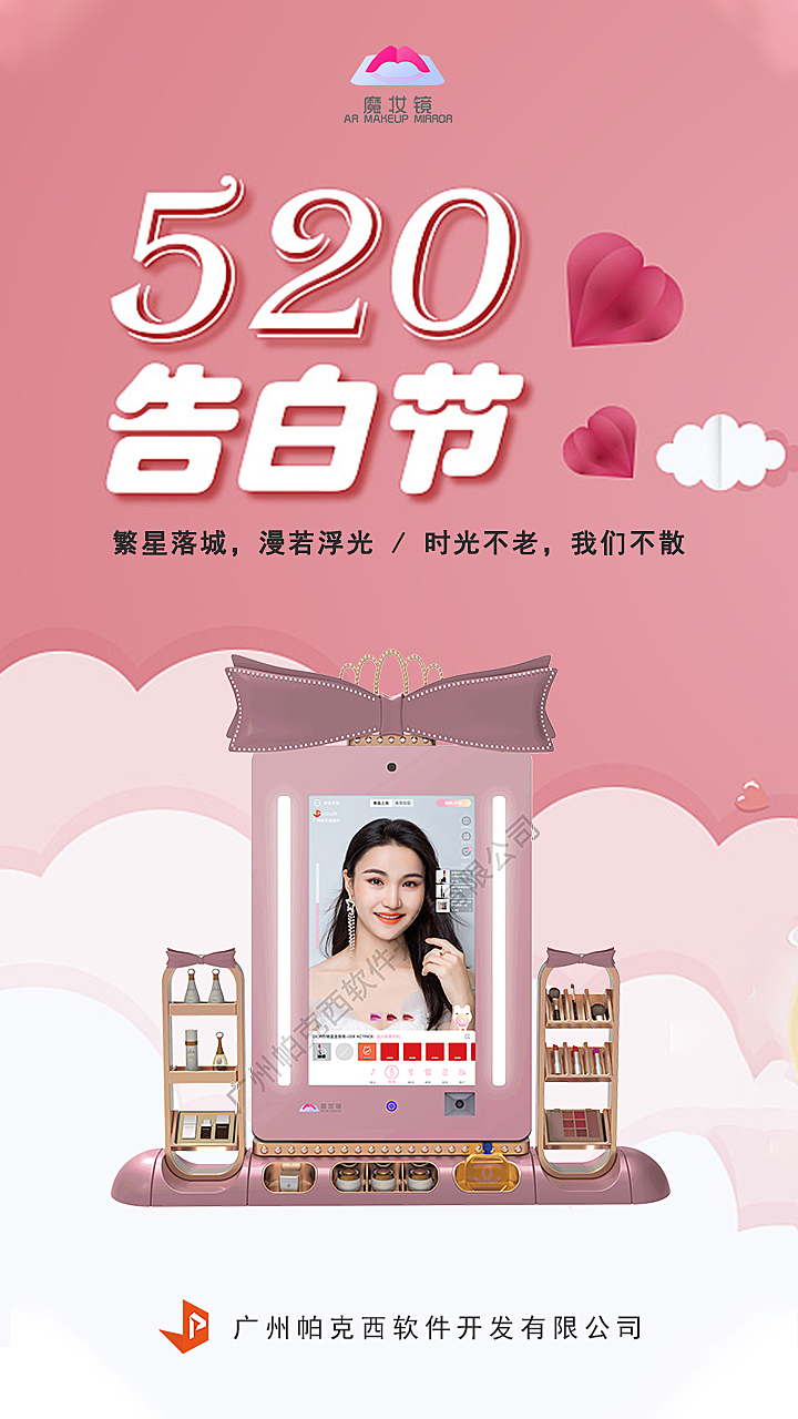 小满节气遇上520表白日帕克西3d试穿试戴 站酷zcool 