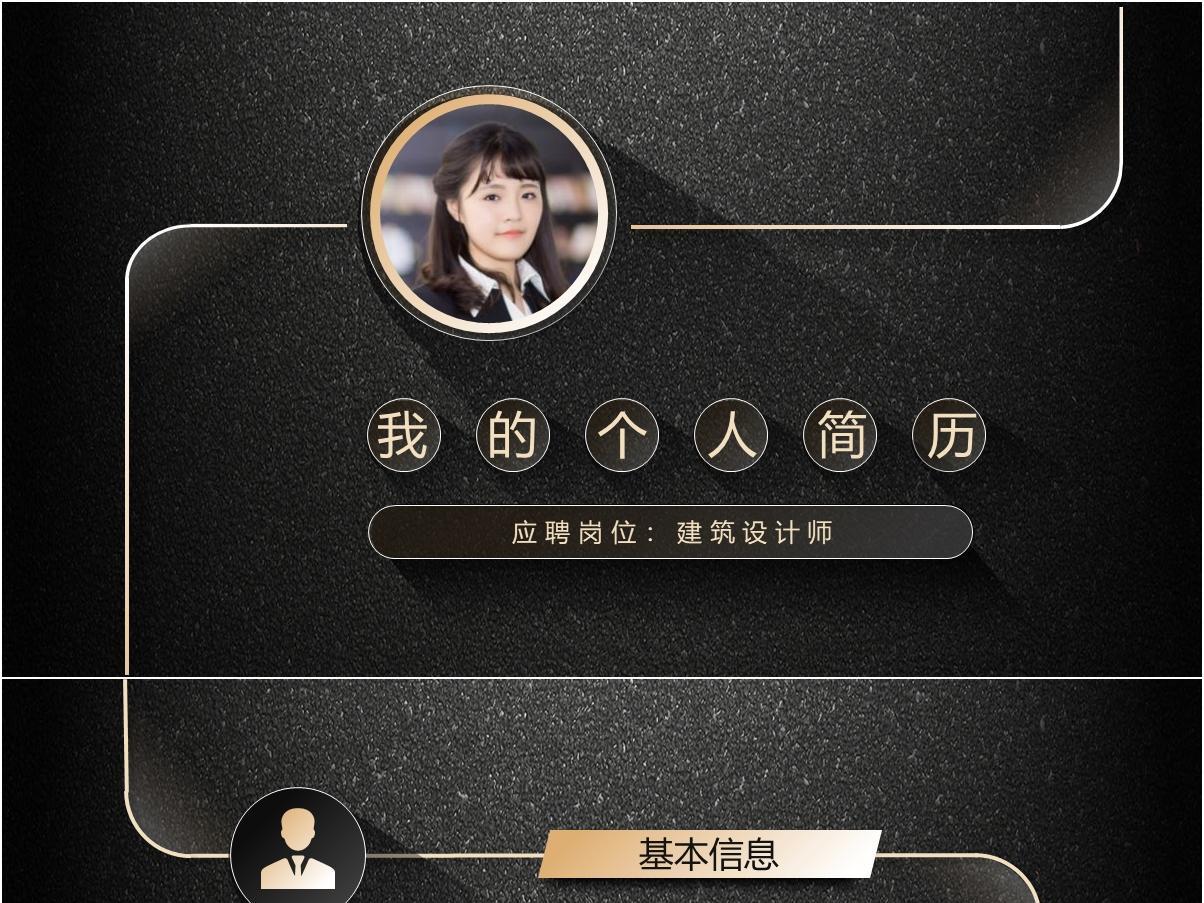 个人求职简历PPT_809工作室-站酷ZCOOL