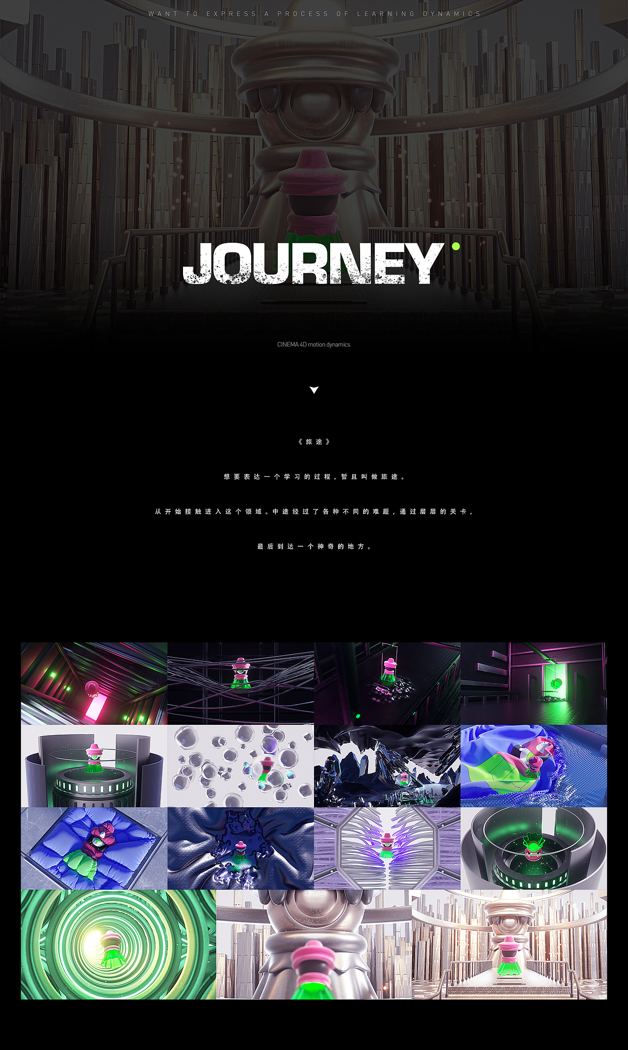 《旅途》-JOURNEY_XIONGMU_熊木-站酷ZCOOL