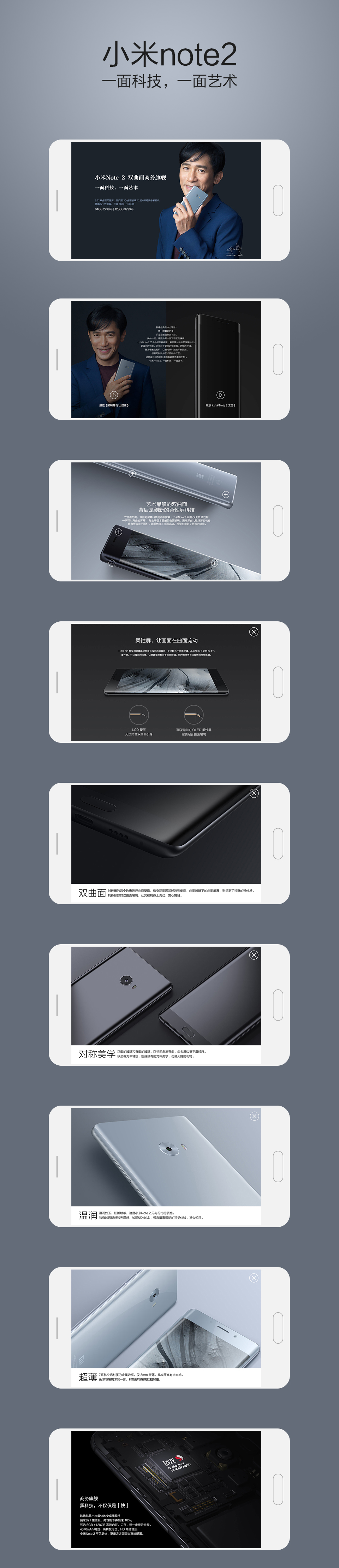 小米note2 H5_井犬哈士奇-站酷ZCOOL