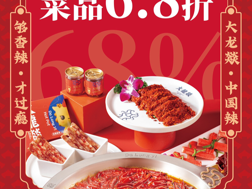 大龙燚kt板_闷骚的雕儿-站酷ZCOOL