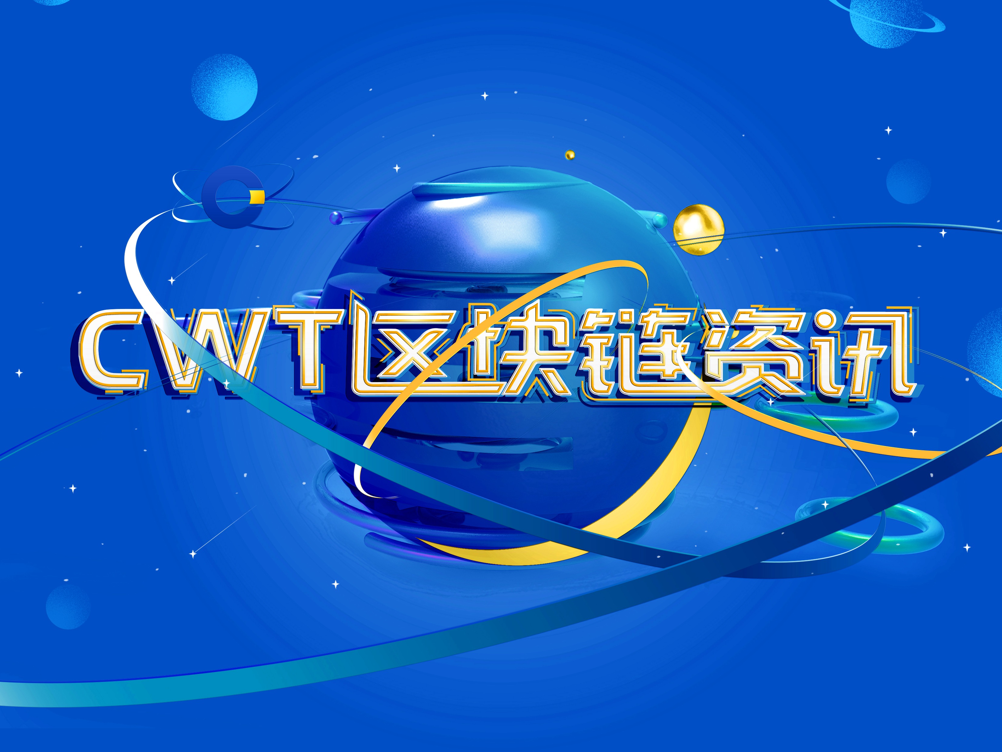 CWT APP开屏-部分宣传海报_OSS设计-站酷ZCOOL