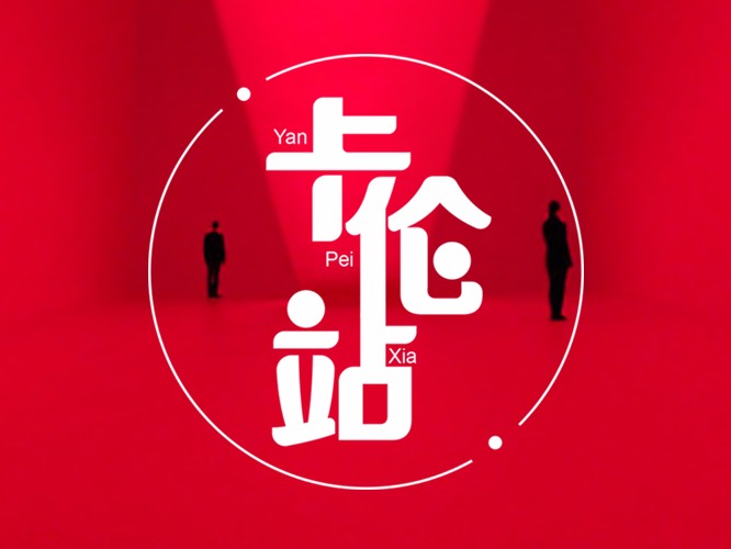 logo_Yan卡伦站-站酷ZCOOL