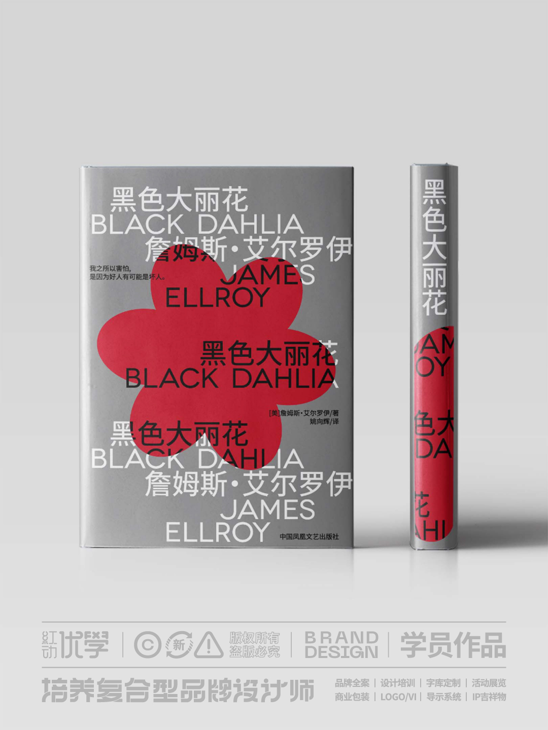 书籍封面设计_平面大师A-站酷ZCOOL