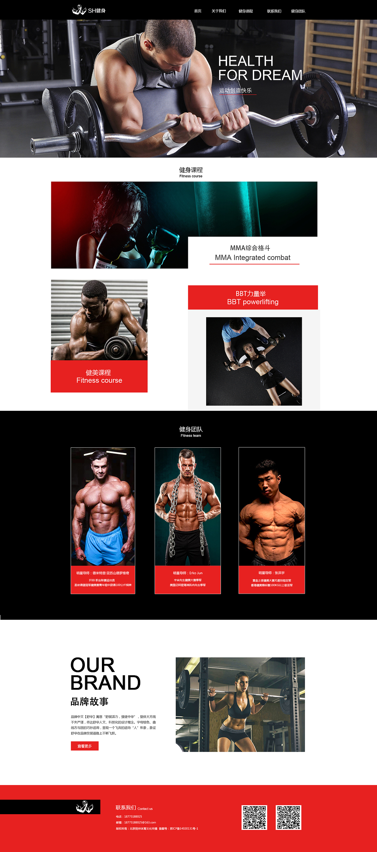 健身网站首页_Hhhh科-站酷ZCOOL