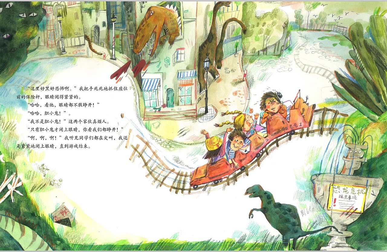 给男孩的情绪管理绘本_大蝉Ami-站酷ZCOOL