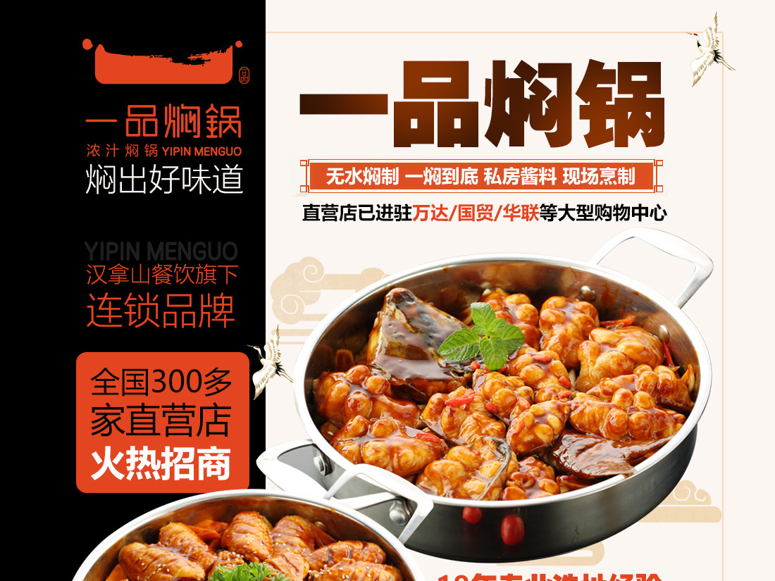 焖锅 鱼火锅 火锅 涮菜 中餐 重庆火锅 辣火锅 电商_cl_anjing-站酷ZCOOL