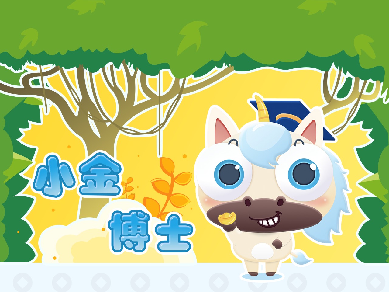 小金博士独角兽 - small kim boss_一筒大骨-站酷ZCOOL