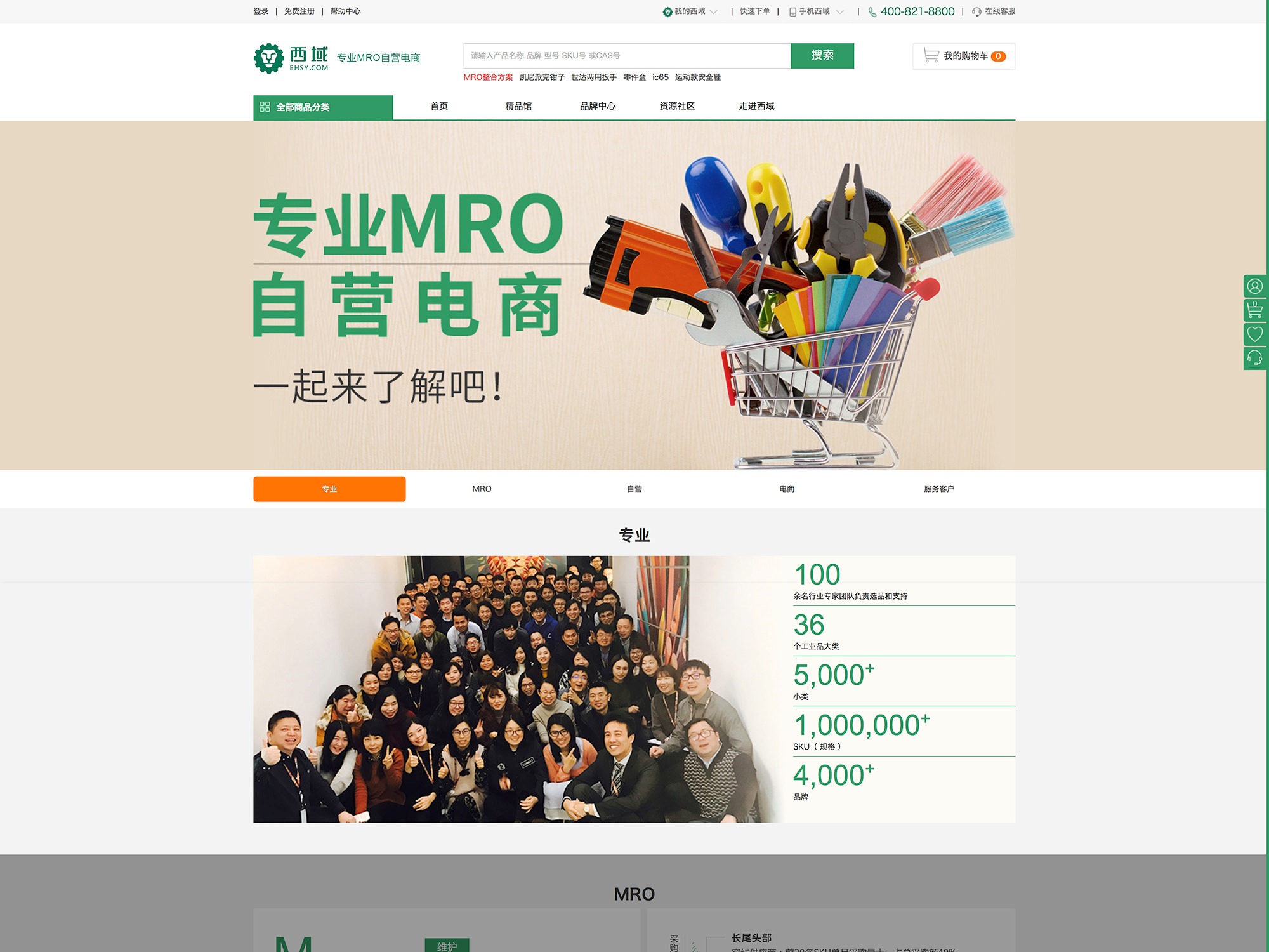 EHSY 专业mro自营电商_Gary_Jun-站酷ZCOOL