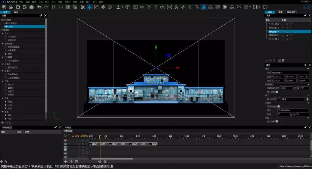 三分钟，完成真正的3D Mapping！_hecoos-站酷ZCOOL