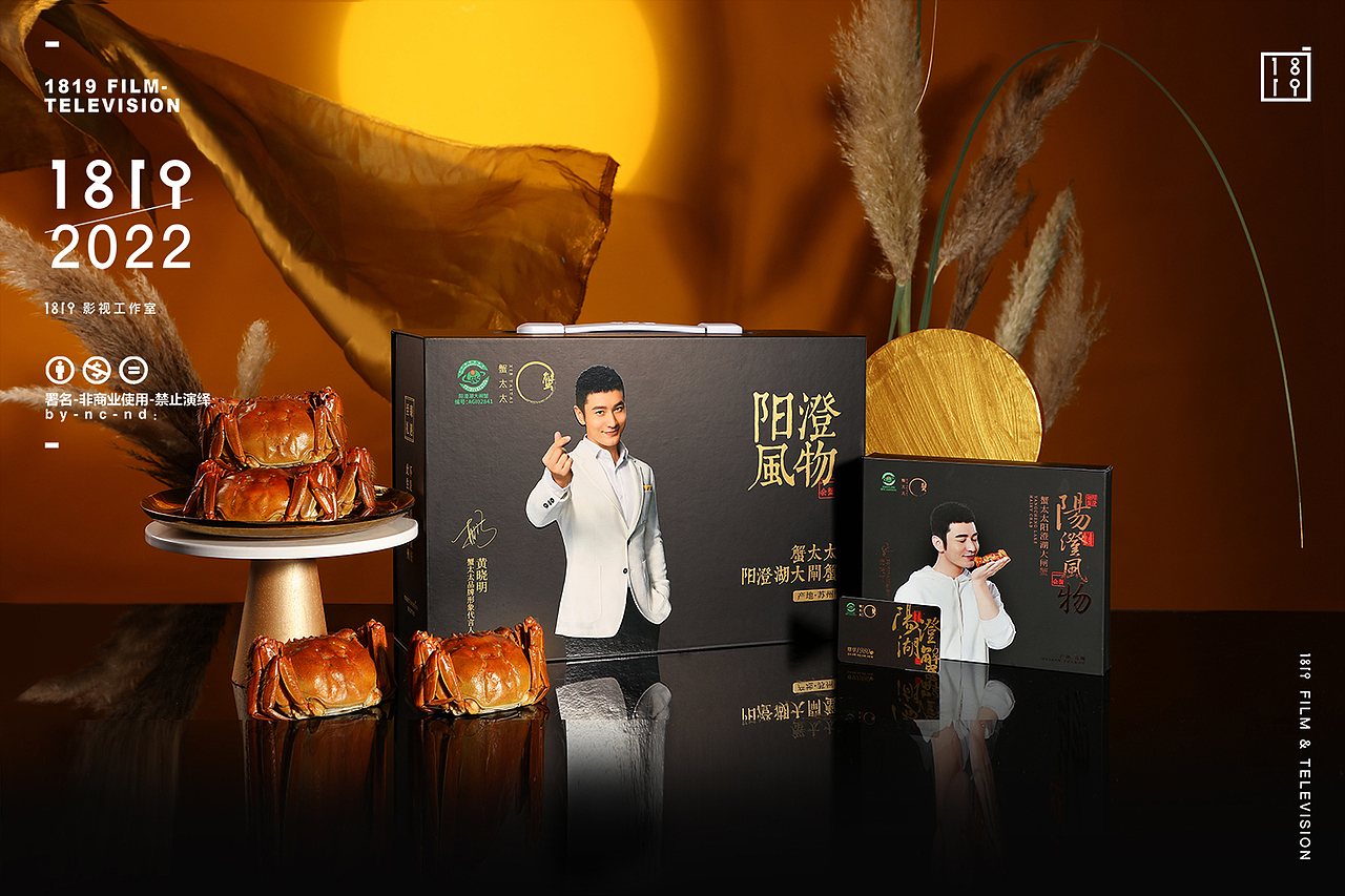 礼盒商业礼品商业拍摄kv 蟹太太_1819摄影工作室-站酷ZCOOL