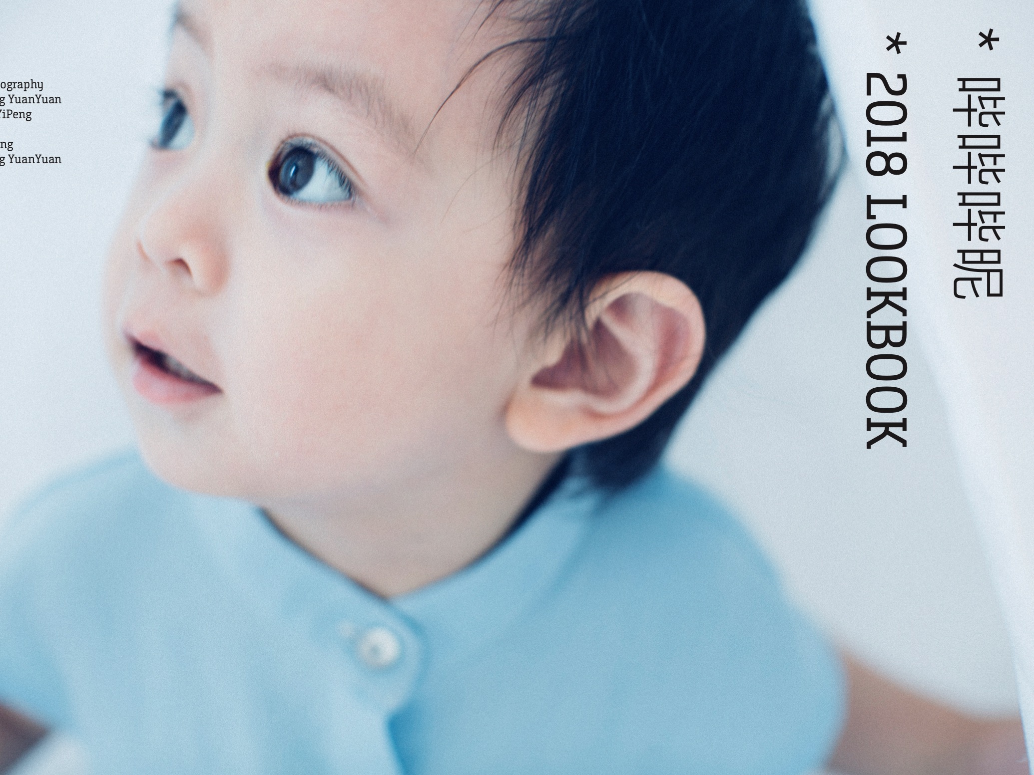 BBBN 2018 Lookbook-part 1 童装 宣传册 1_吴ww-站酷ZCOOL