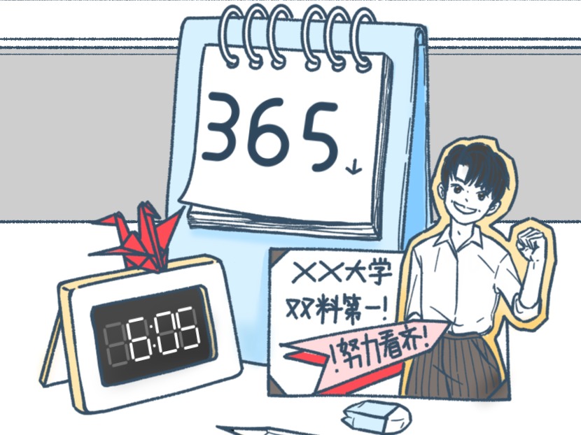 《365↓》（365天倒计时）_Z62900631-站酷ZCOOL