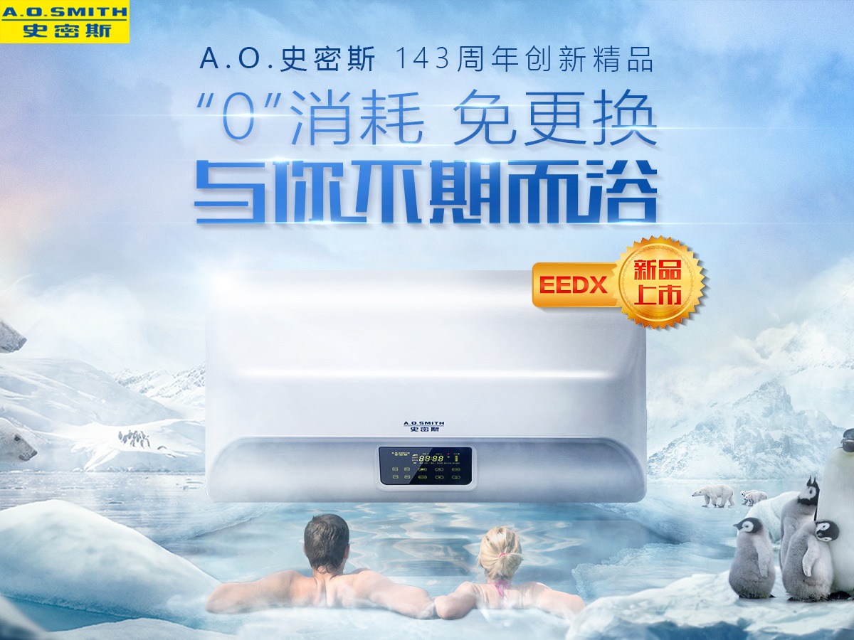 热水器_Ait_z-站酷ZCOOL