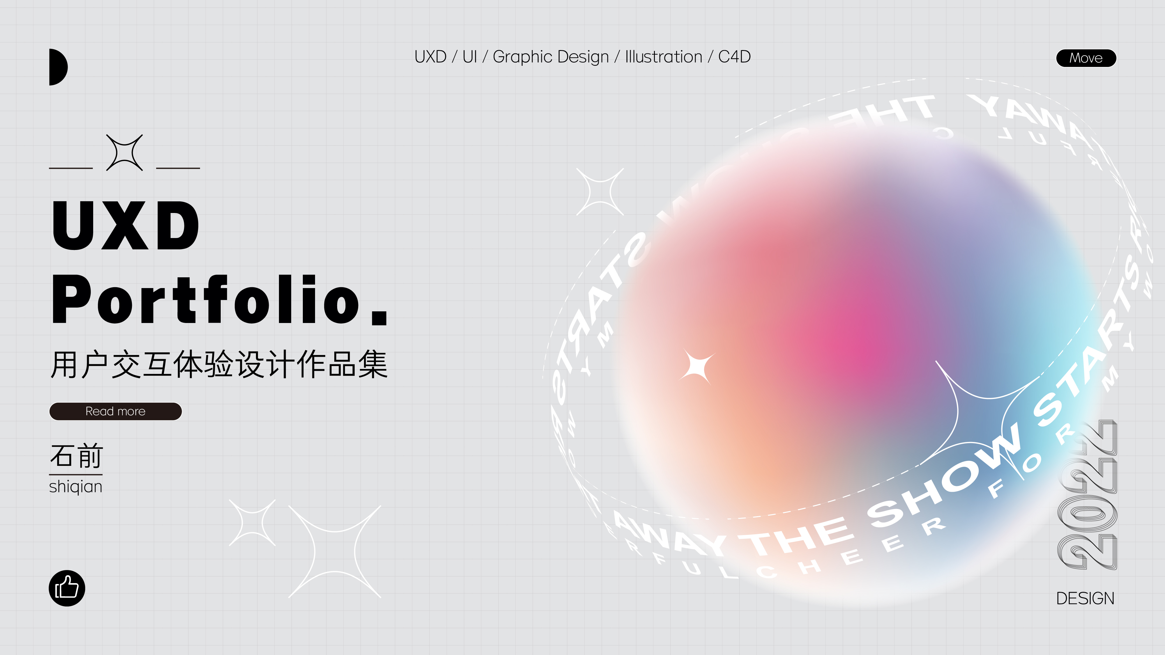 作品2-UXD/UI-摄影产品及精修-C4D产品建模_石前-站酷ZCOOL