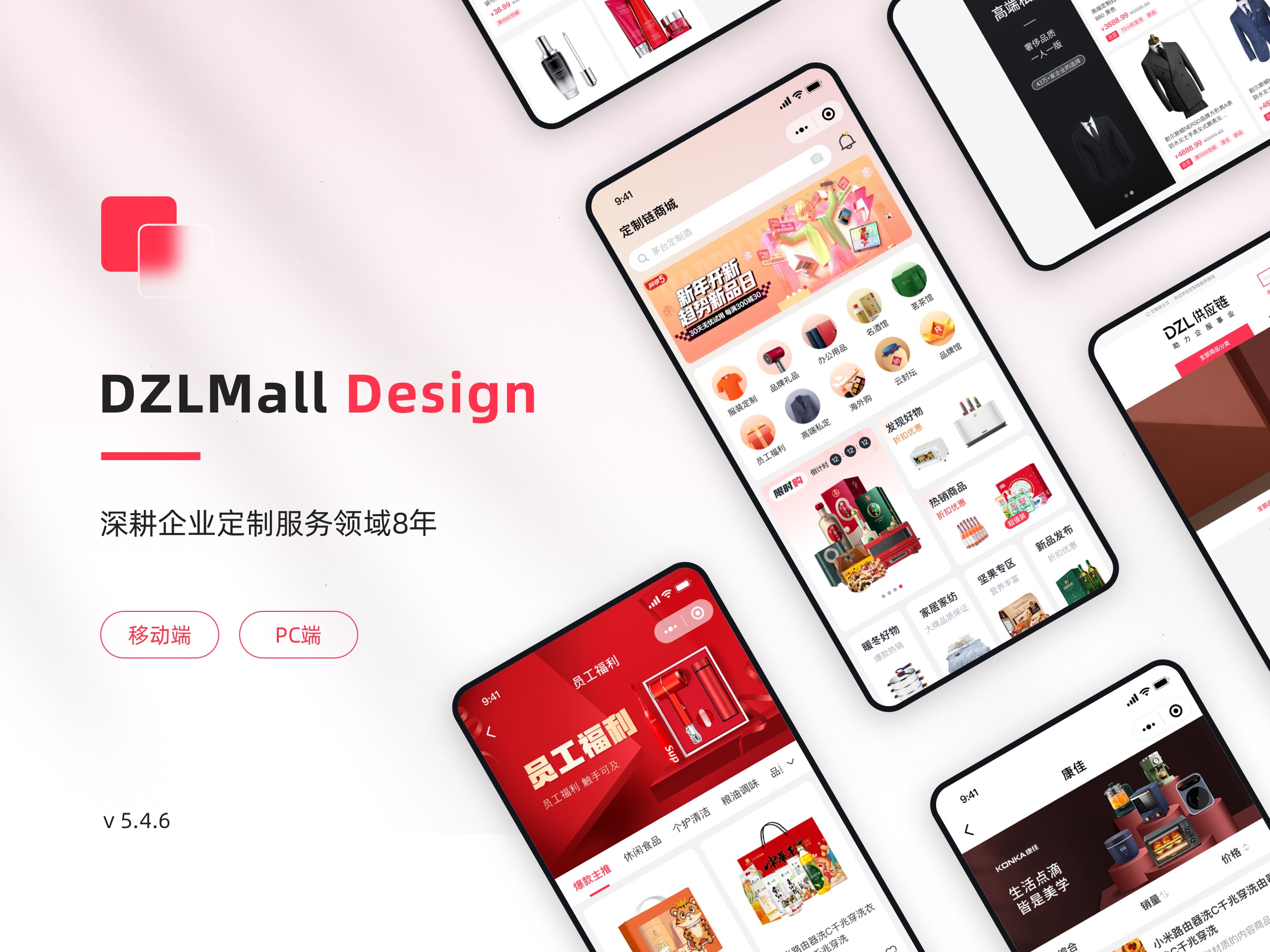 DZL商城改版项目总结（PC端/移动端）_光强光强-站酷ZCOOL
