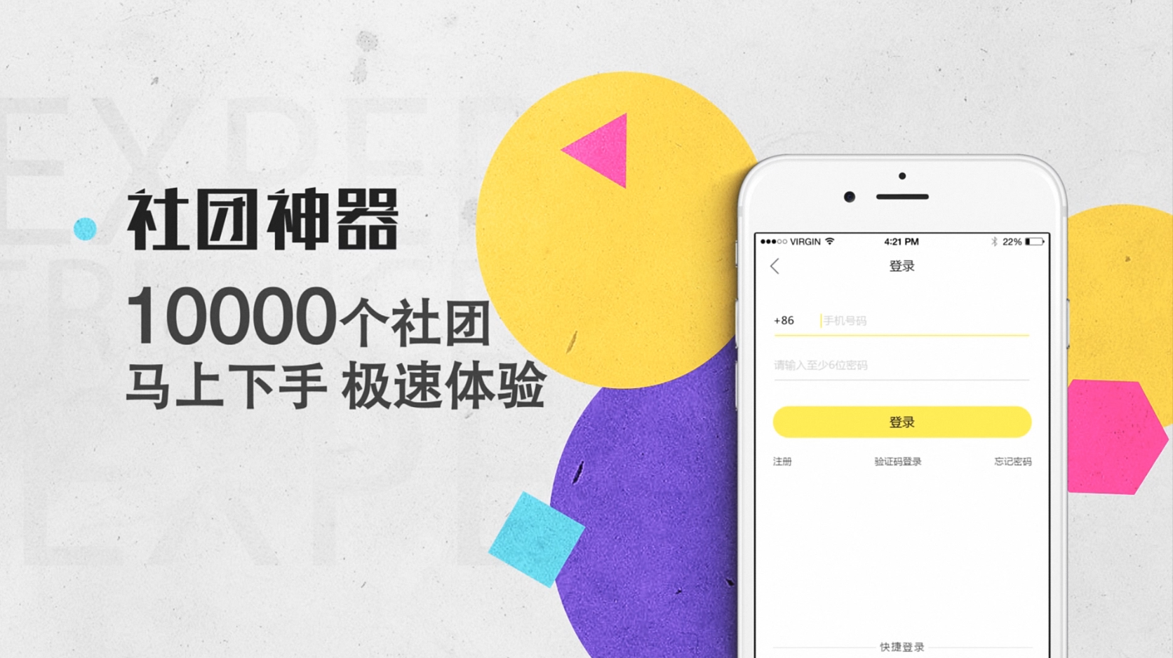 友校派APP3.0宣传视频_lgy5615-站酷ZCOOL