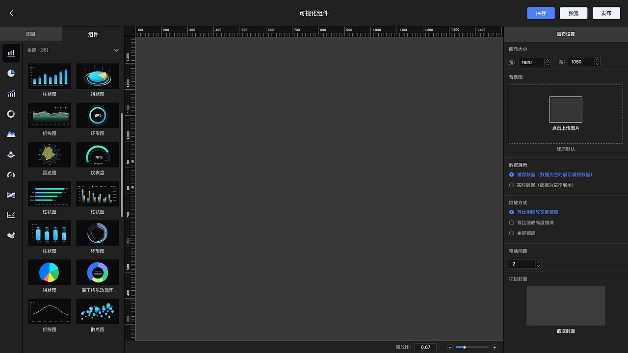 可视化组件编辑器_上山打老虎hy-站酷ZCOOL