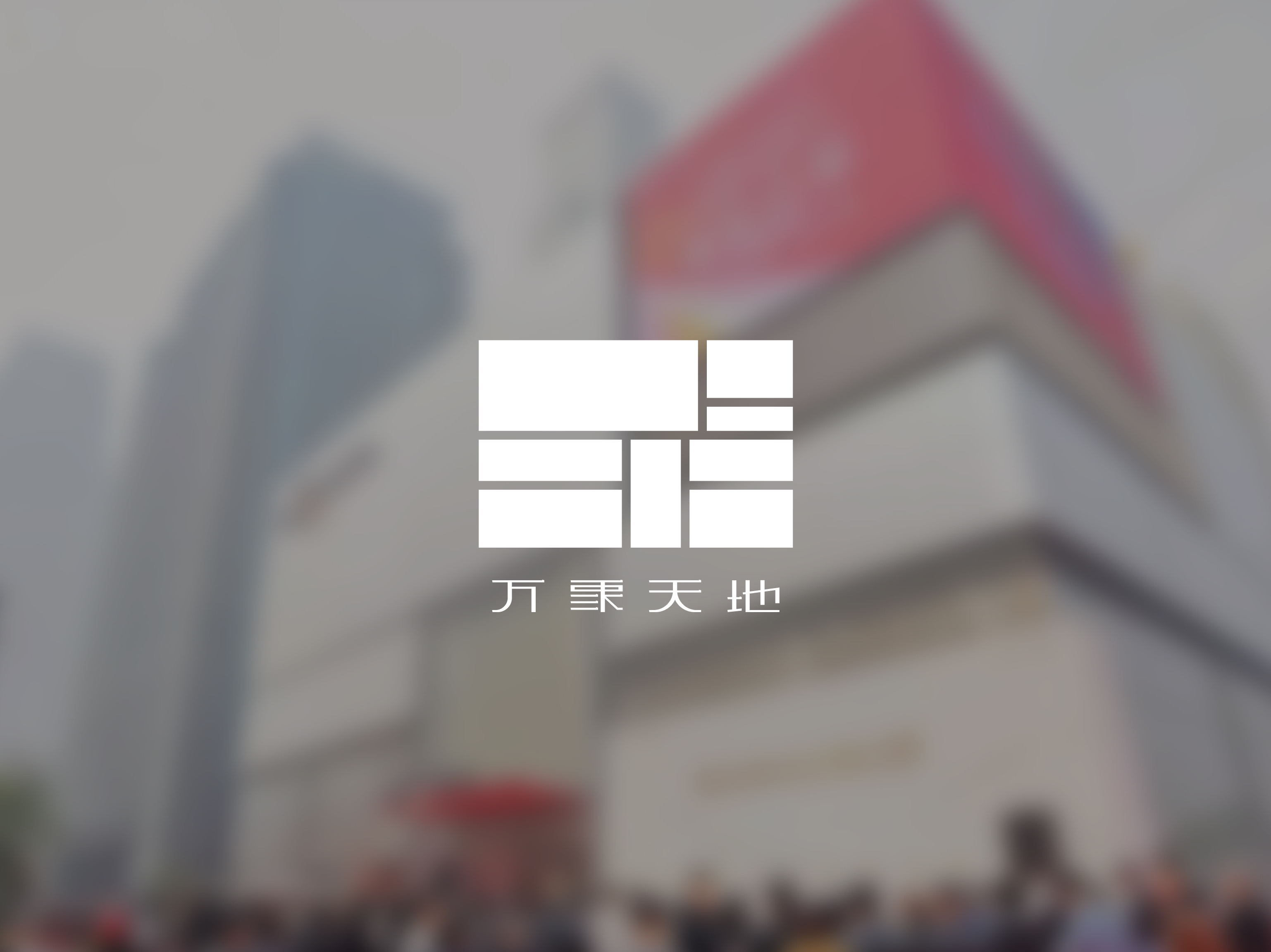 原研哉新作？又赚200w？_目标是自由插画师-站酷ZCOOL